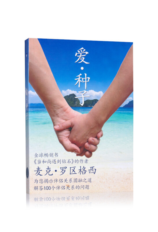 Books – Diamond Cutter Wisdom