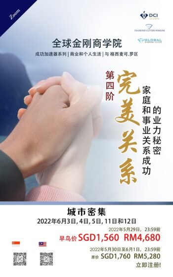 Courses – Diamond Cutter Wisdom