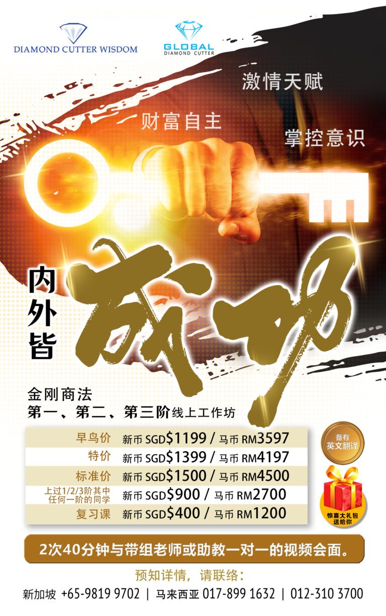 Courses – Diamond Cutter Wisdom